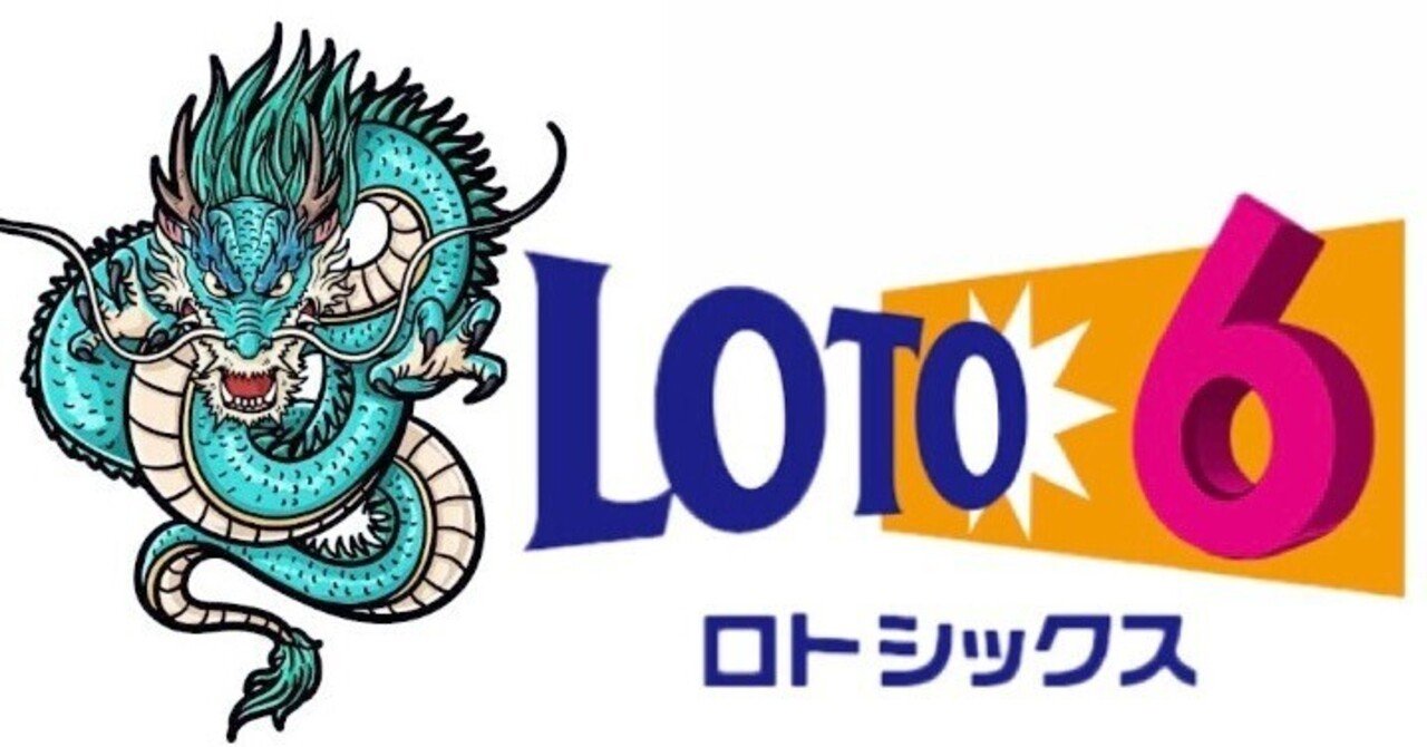 超‼️高配当狙い🐲‼️‼️ 【先着10名様のみ購入可🐲🔥】 313(木) ロト6予想 |@dragon宝くじ🐲🔥