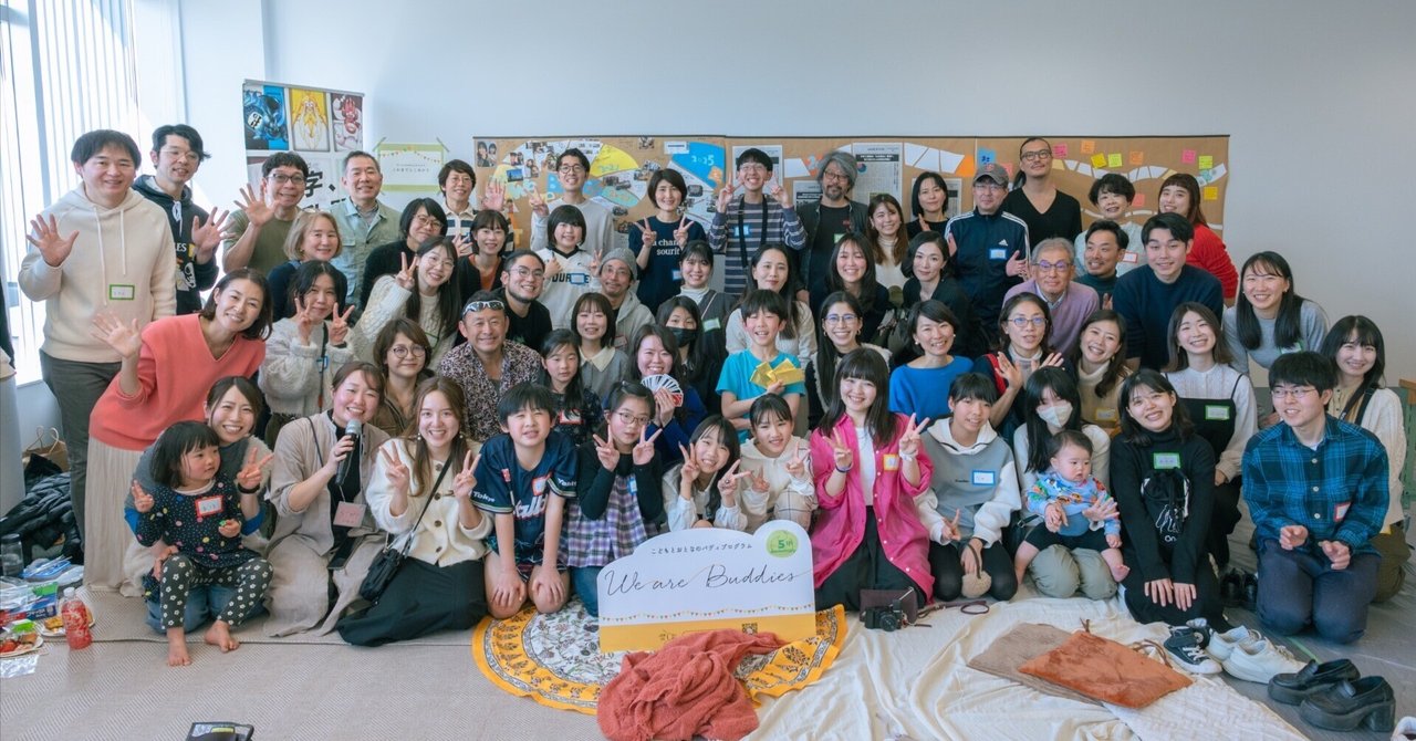 【5周年イベント開催レポート】めいっぱいの感謝と命の祝福を｜We are Buddies