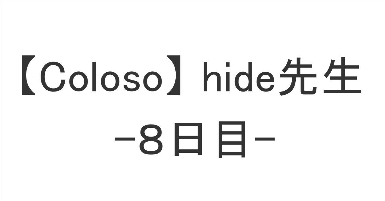 【Coloso】hideさんの「どんな角度からでも描けるようになる人物画練習ドリル」講座レビュー 8日目｜日ヨコ