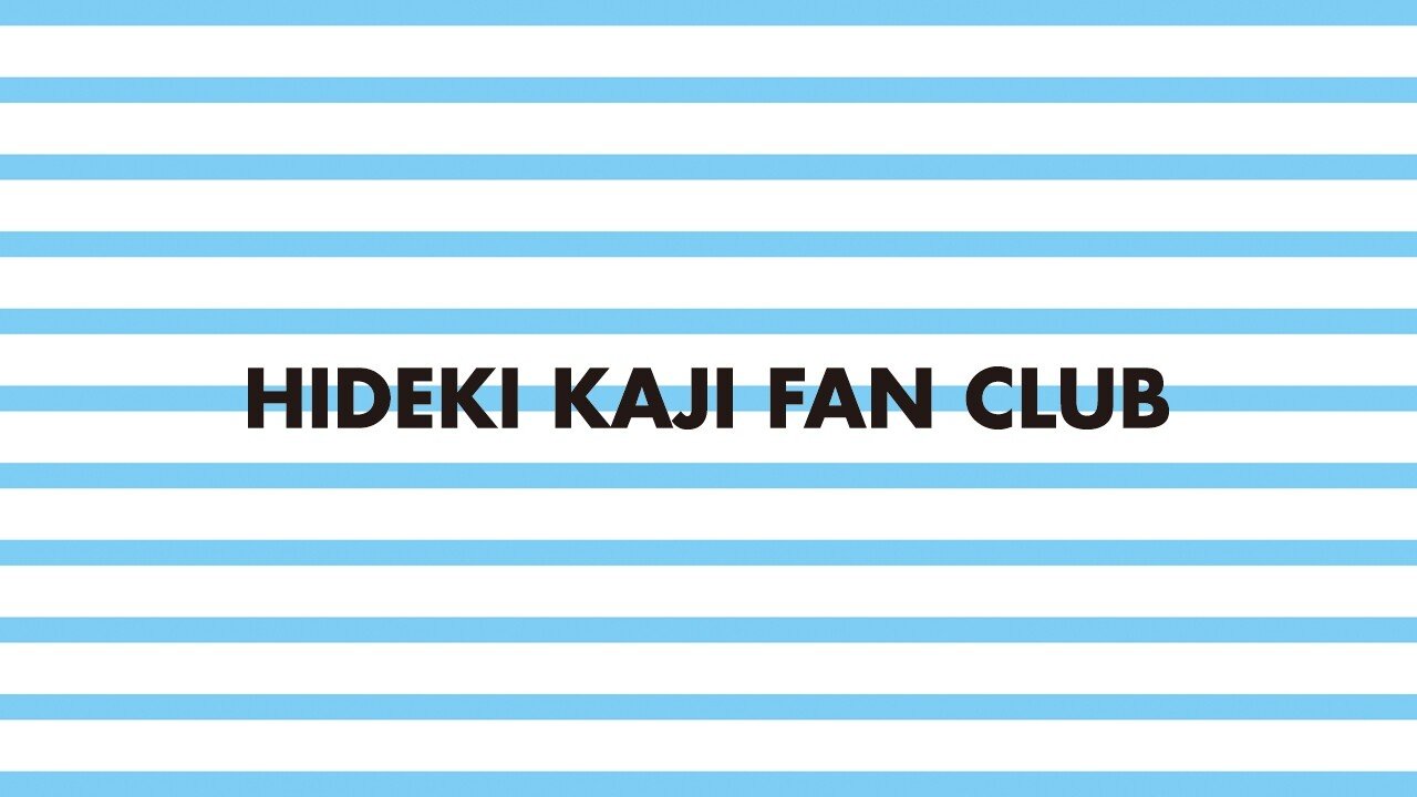 夏まで待ちきれない！ 〜 HIDEKI KAJI FAN CLUB Vol.5｜カジヒデキ