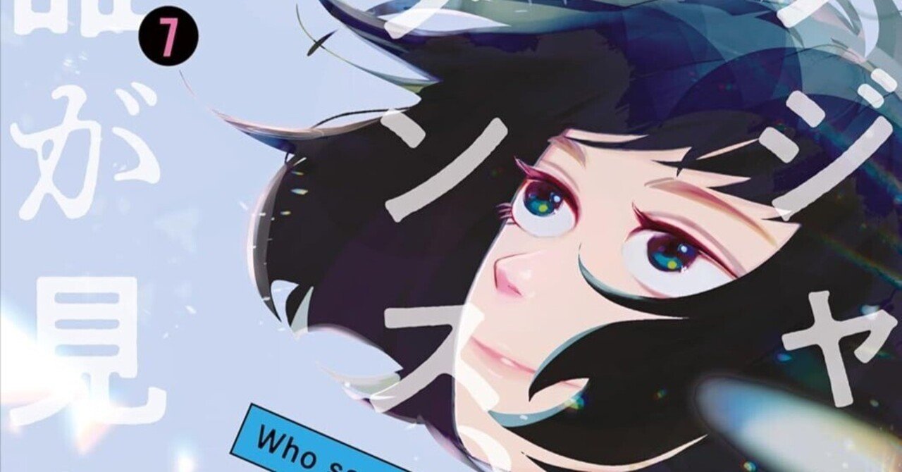 ついに完結！「クジャクのダンス、誰が見た？」｜korin miku