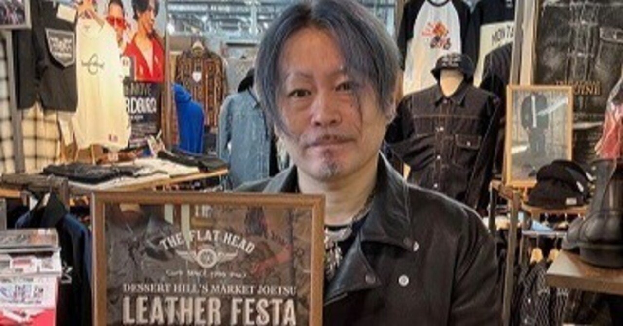 【DHM 上越店】～LEATHER FESTA開催～｜THE FLAT HEAD