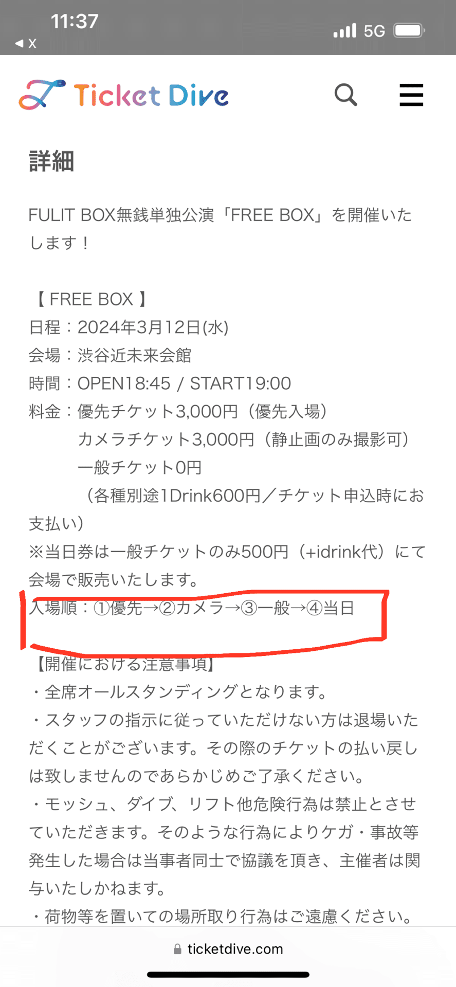 20250312 FULIT BOX 主催無銭公演 FREE BOX｜hiro6050