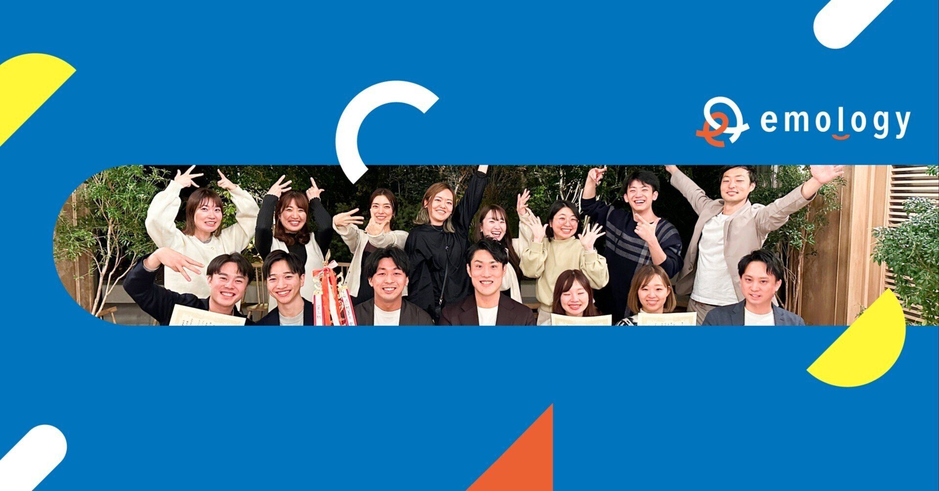 株式会社emology｜note