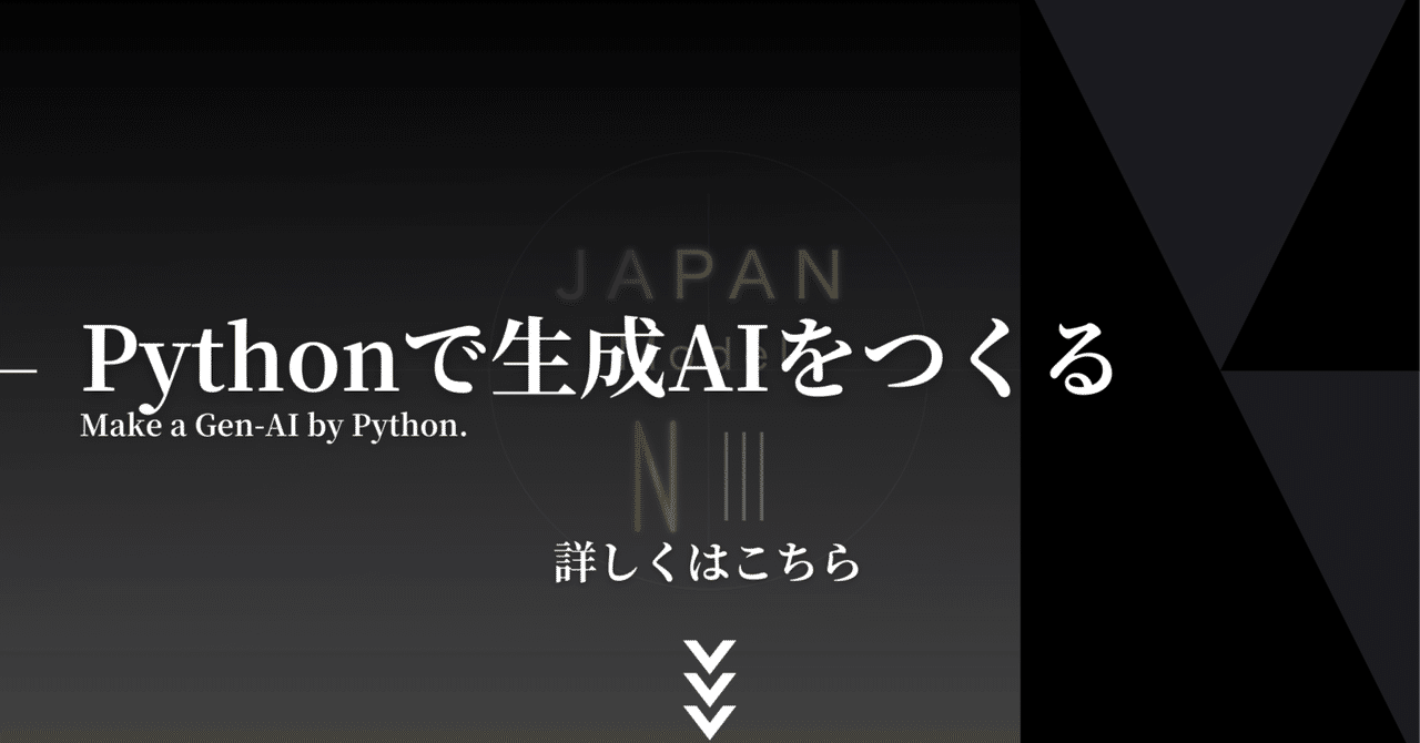 PythonでAIを作りたいエンジニア必見！AI開発のステップバイステップガイド｜Aoi.zen｜JMNFT Art Brand「NⅢ」＆FV
