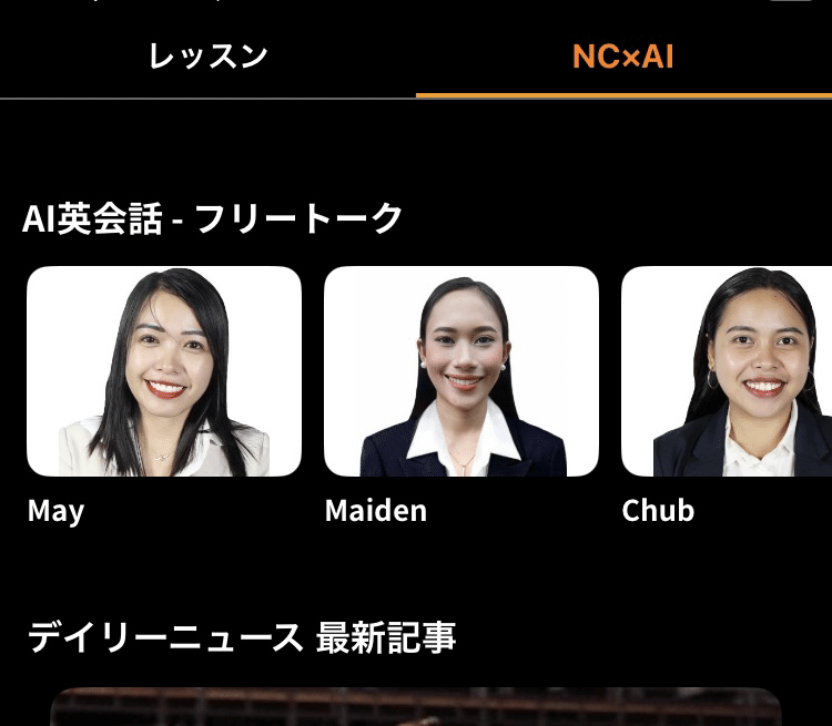 AIと予行演習→本番｜Nao‐Kao