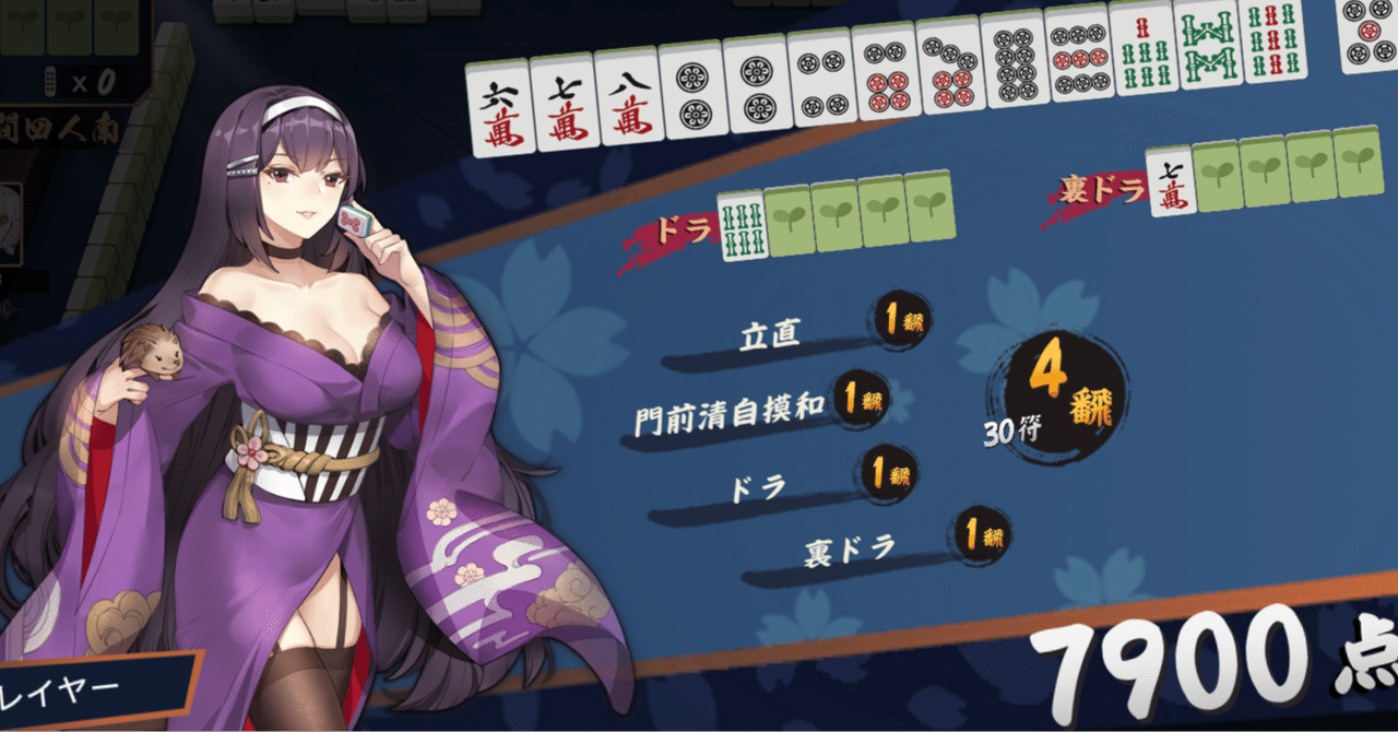 [麻雀] 牌譜検討_16／雀魂@Mortal ｜dice_k969