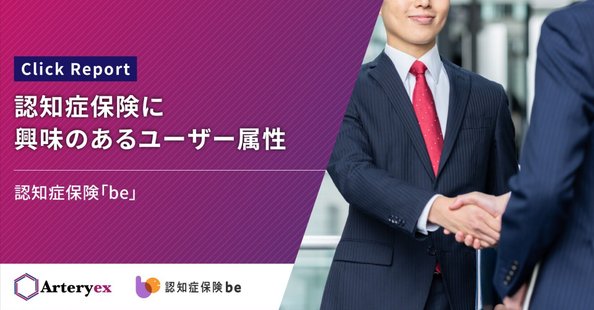 【公式】Arteryex株式会社｜note