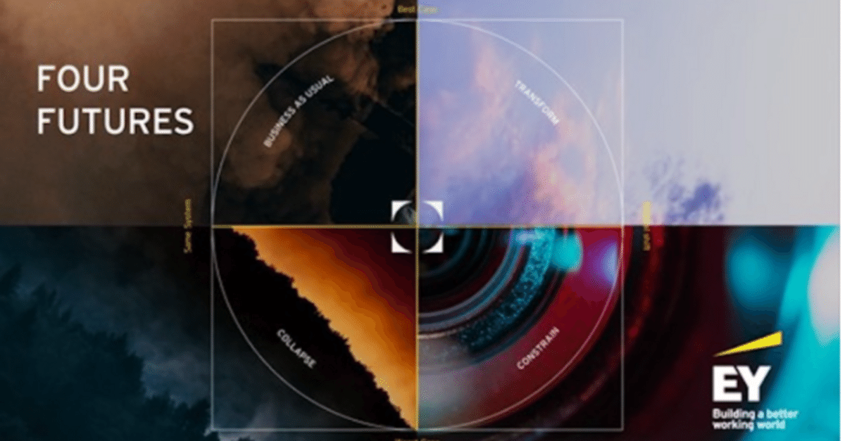 EY Japanが贈る「Four Futures」—映像と音で体験する30年後の地球、きいてかくクルーの廣石健悟氏がレポート｜きいてかくひと ...