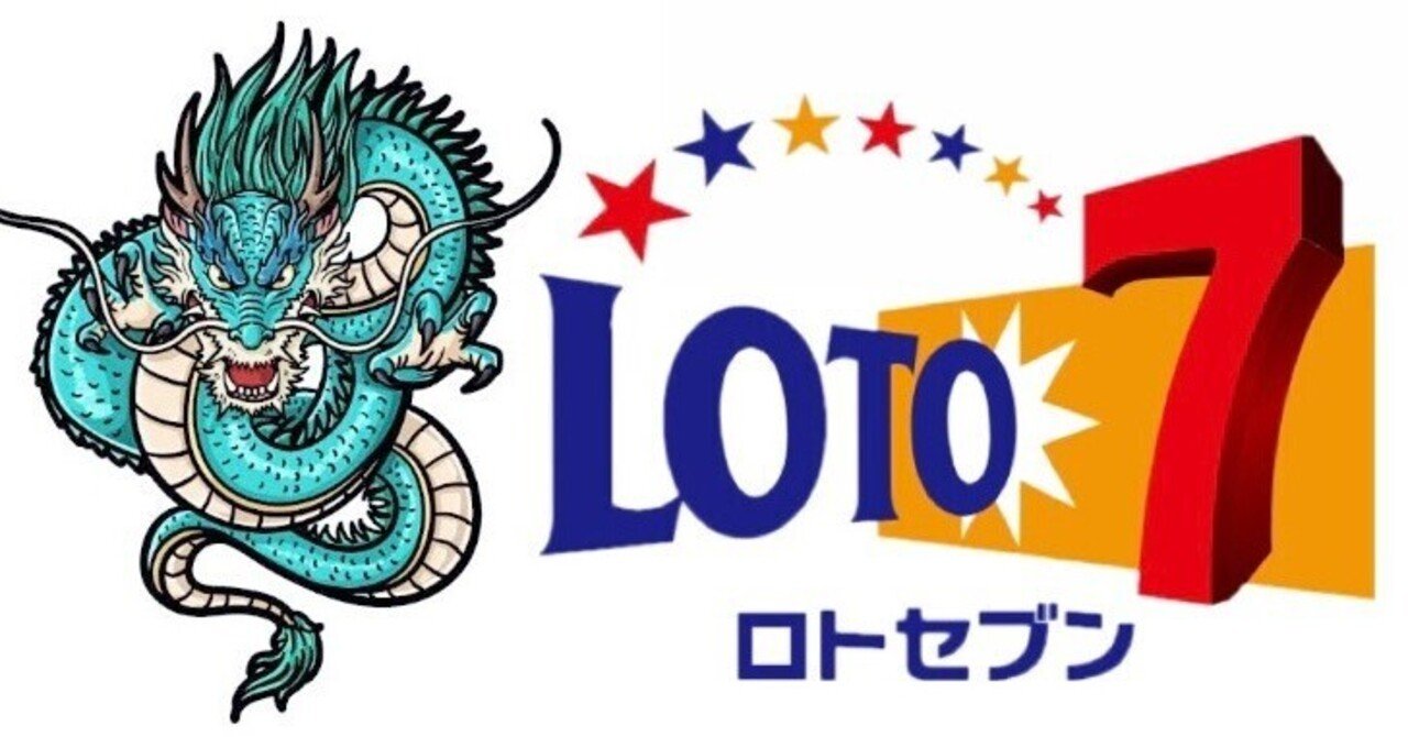 狙うは《《億単位》》の当選🐲🔥 【先着10名様のみ購入可🐲🔥】 314（金） ロト7予想 ｜＠dragon宝くじ🐲🔥