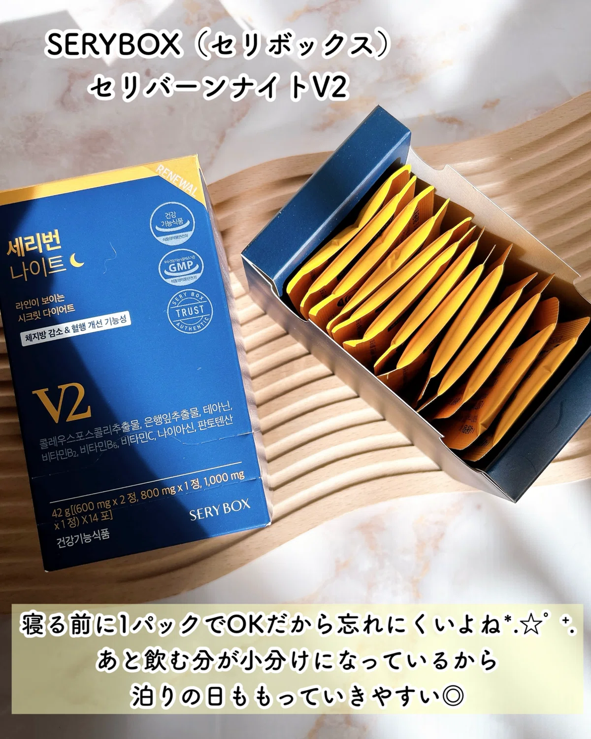SERYBOX（セリボックス）セリバーンナイトV2｜月中刺身