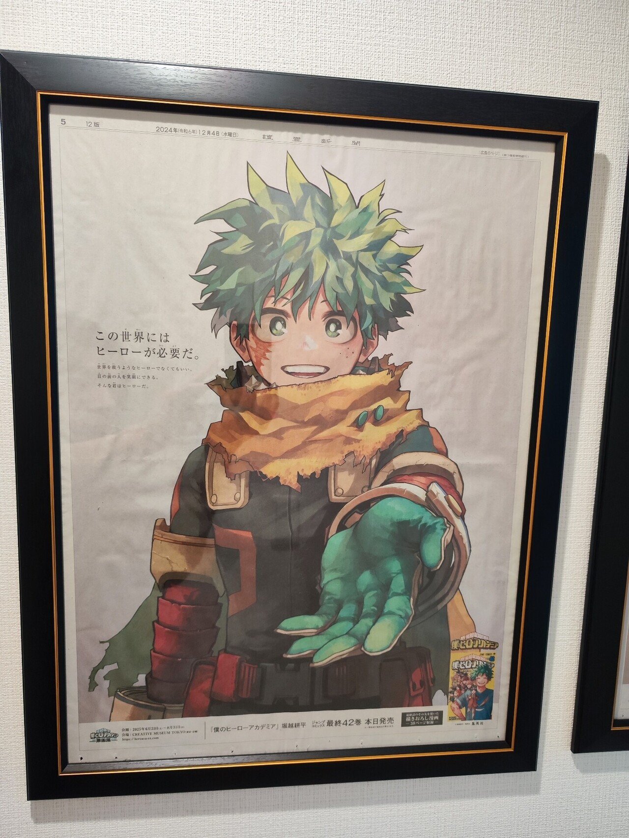 この世界にはヒーローが必要だ。｜CFP.はやぶさ【はやぶさFP事務所＠note支店】