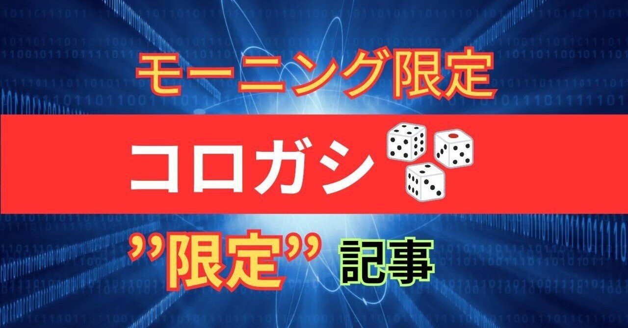 320⭐️モーニングコロがし🕺🔥超えろ100万円💰 0900〜｜競艇コロガシ予報士ジャン☀