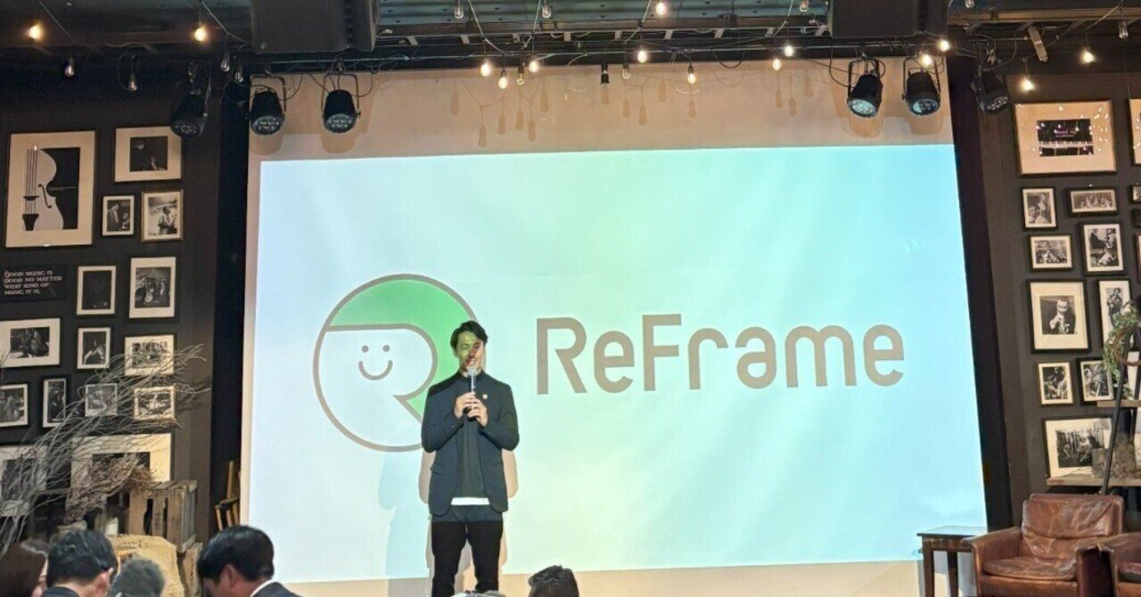 パートナー企業様向け活動報告会＆交流会｜NPO法人 ReFrame