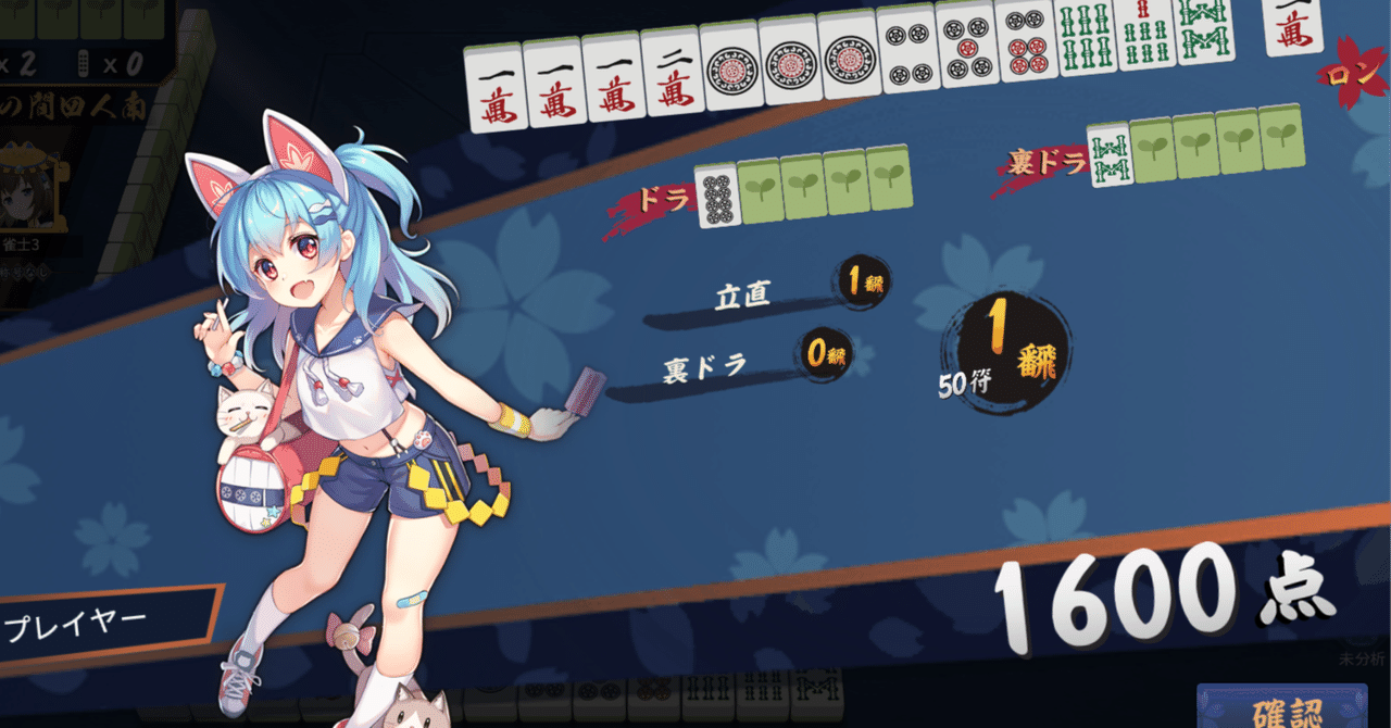 [麻雀] 牌譜検討_20／雀魂_Mortal [AI]｜dice_k969