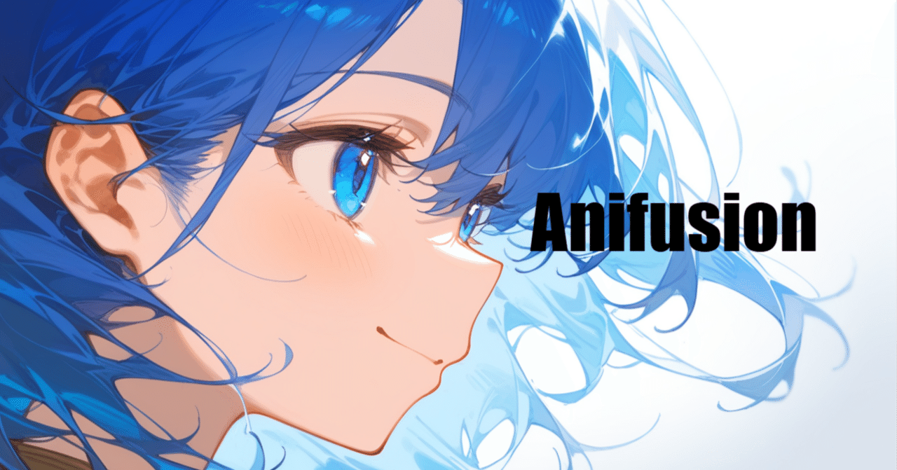 Anifusionで画像を生成できないバグについて｜のーん|AnifusionXコミュニティの管理人