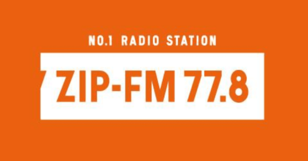 ZIP-FM 2025年4月改編情報1｜まなまな🍑📍