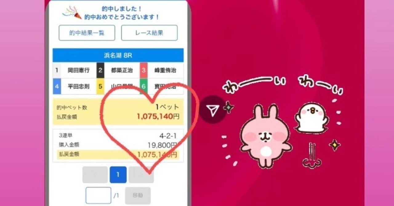 314🌟デイレース☀️さなのコロがし💚結果報告💚｜💚競艇予想士💚さなコロがし🚤