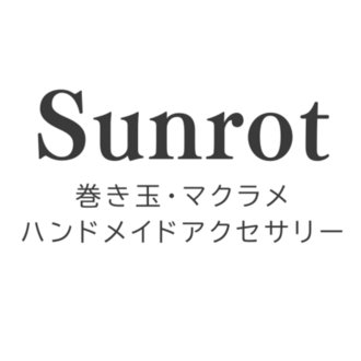 Sunrot（サンロート）〜巻き玉＆マクラメ・ハンドメイドアクセサリー｜note