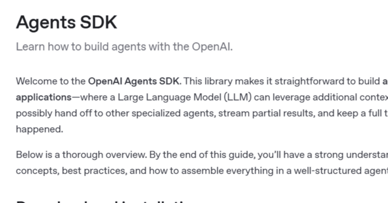 OpenAI Agents SDK for Pythonの地味だけど使いそうな機能を試す｜insyo