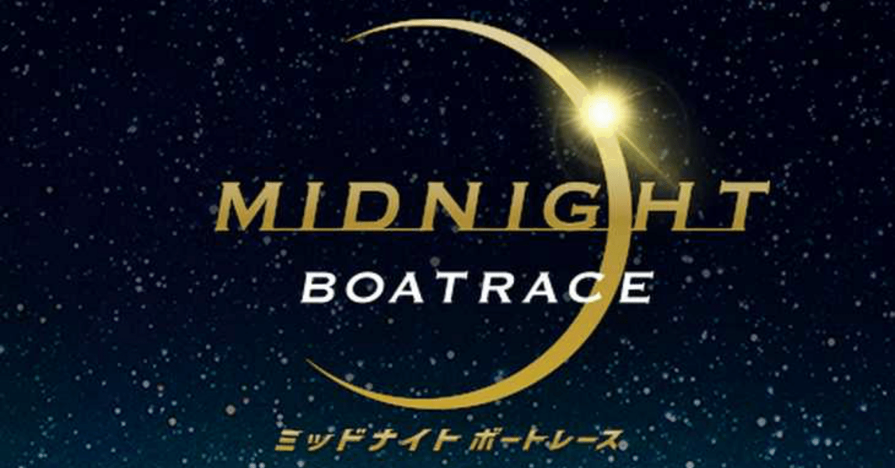 3/14 若松11 21:24｜♡BOATRACE予想師🚤COCOLO♡