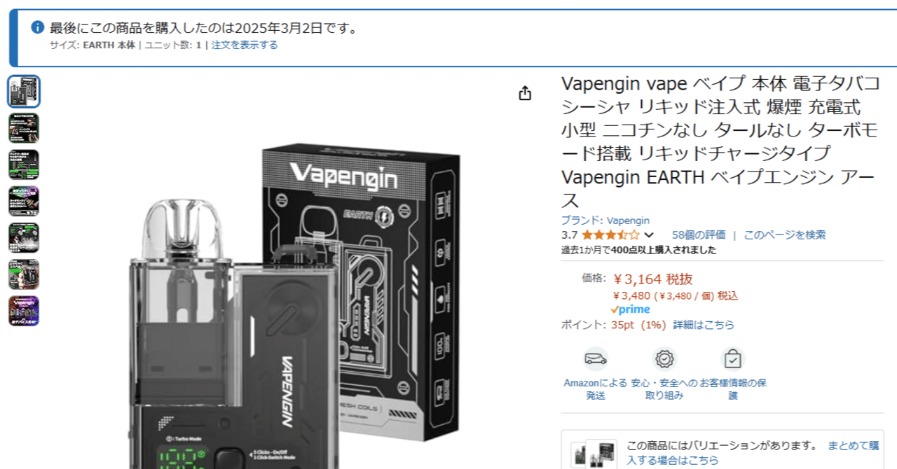 Vapengin EARTH（ベイプエンジンアース）完全ガイド：リキッド充填式で楽しむ次世代電子シーシャの魅力｜らいと 【お役立ち情報を発信】