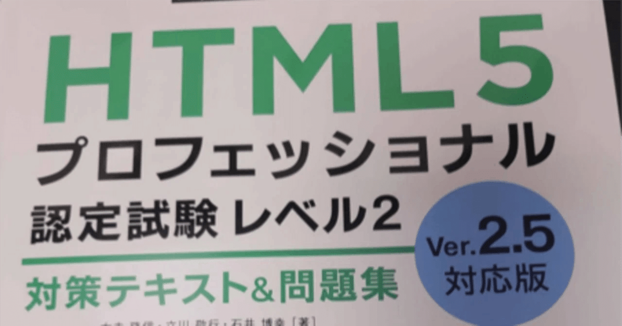 HTML5 Level2 chapter10(2025/3/14)｜ROKU