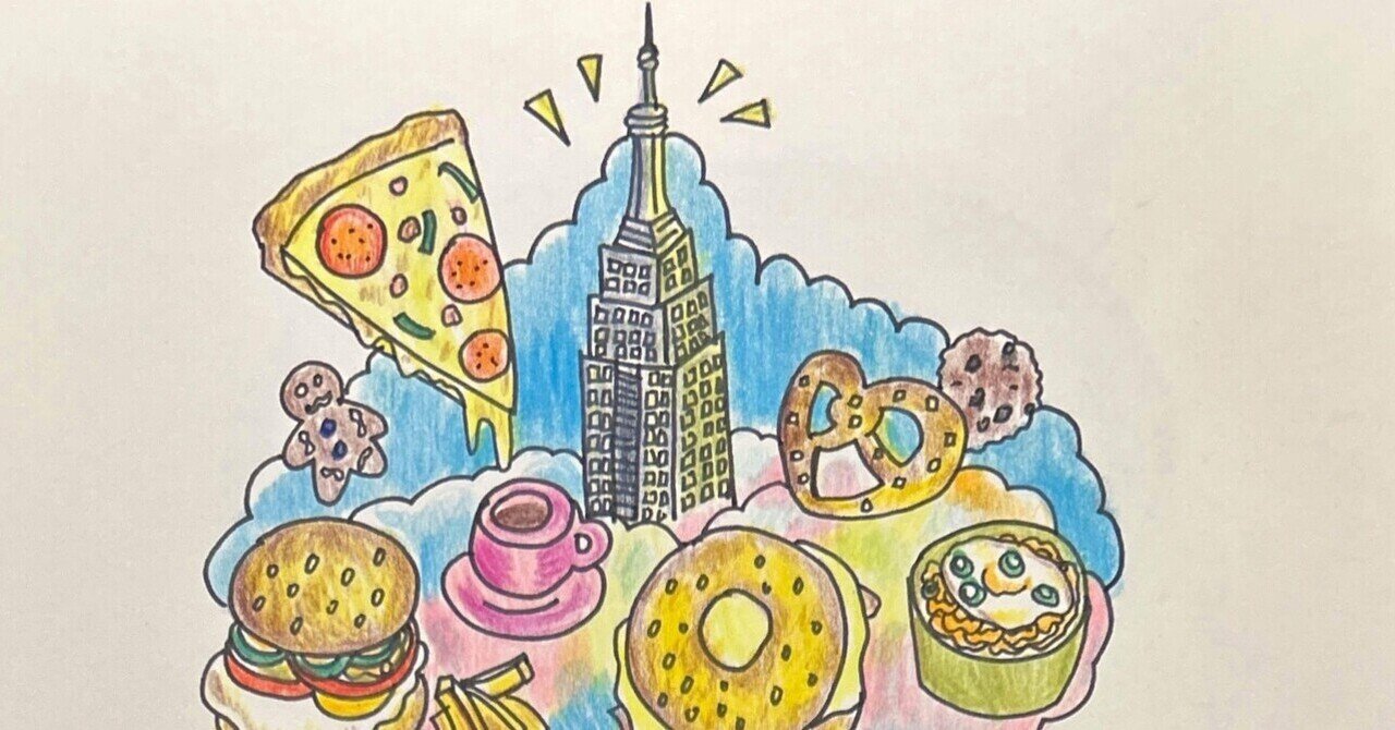 食の絵日記番外編:ニューヨークで食べた美味しいもの大集合！｜Nanako ｜食の絵日記