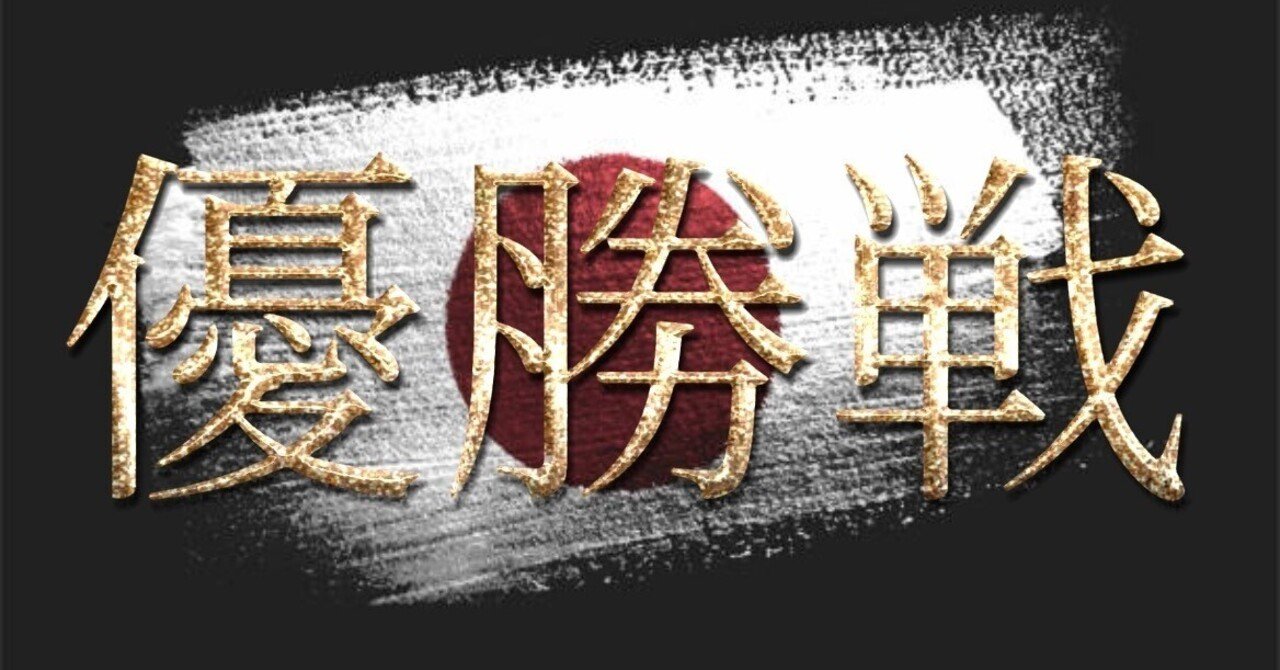 314《大村競艇12r 〆切2036》 ｜競艇予想jackpot