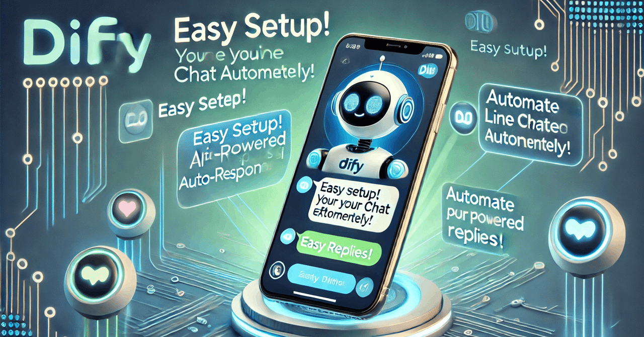 DifyでLINEの自動応答がもっと簡単に！｜れん学長のAIビジネスラボ