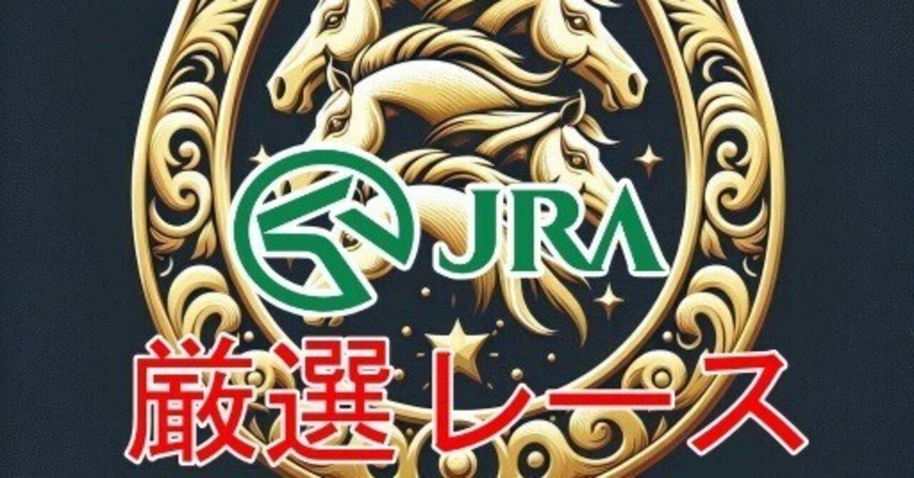 20250315(土)jra中央競馬 🏇阪神2レース3歳未勝利|金兎馬