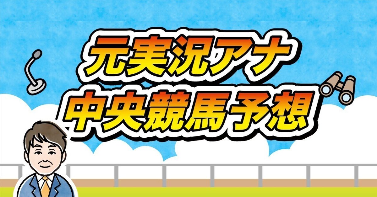 先週日曜・勝負レースaandc高配当🎯and週中の囁きダイオライト記念🔘→ → ズバリ的中 今週もお楽しみ頂きます 😌 土曜日編🏇｜仙田和吉