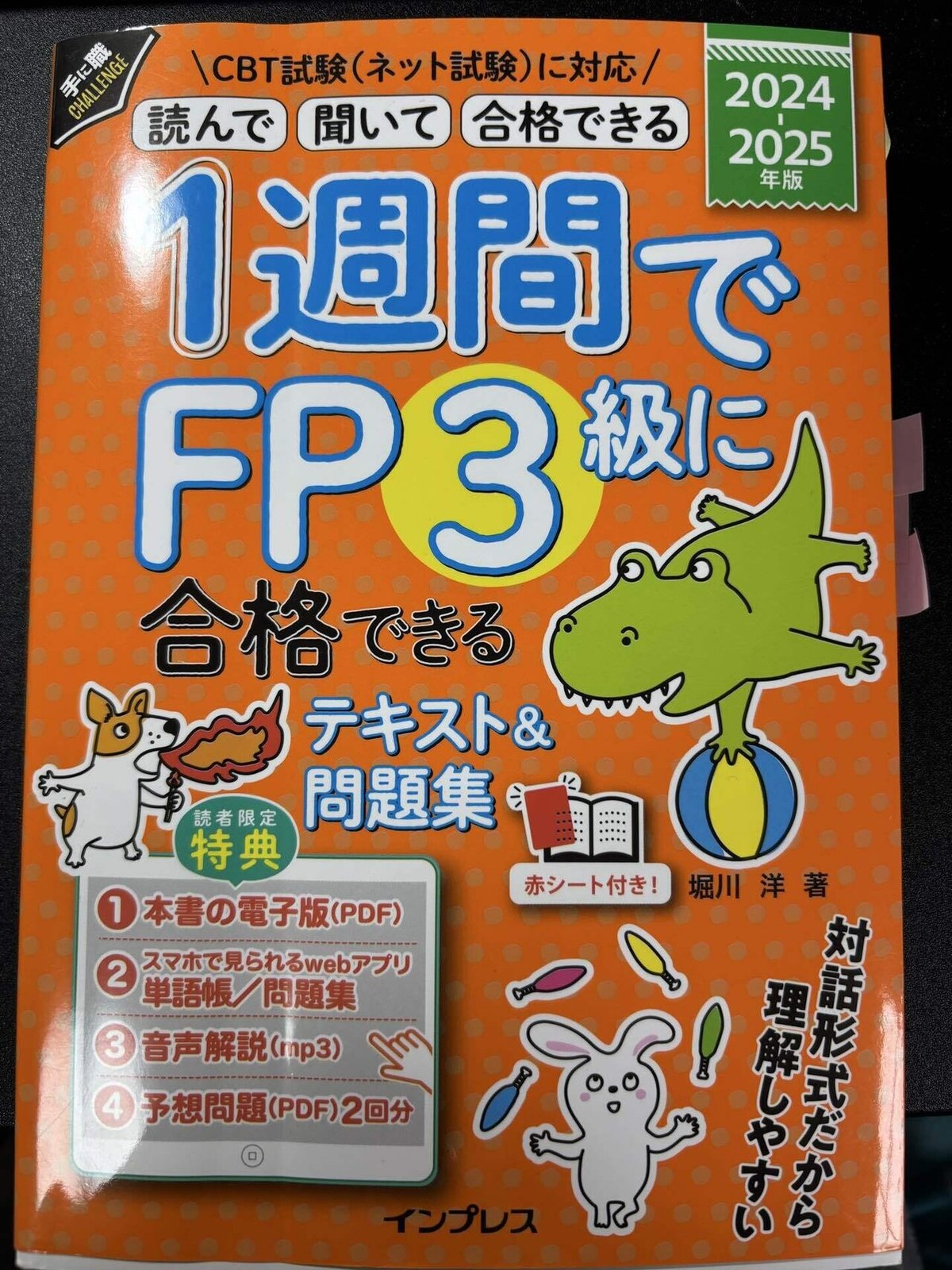 【FP3級】簡単シンプル♫意味不明‼︎な6つの係数の覚え方｜めたこ🕊|元限界携帯ショップ店員