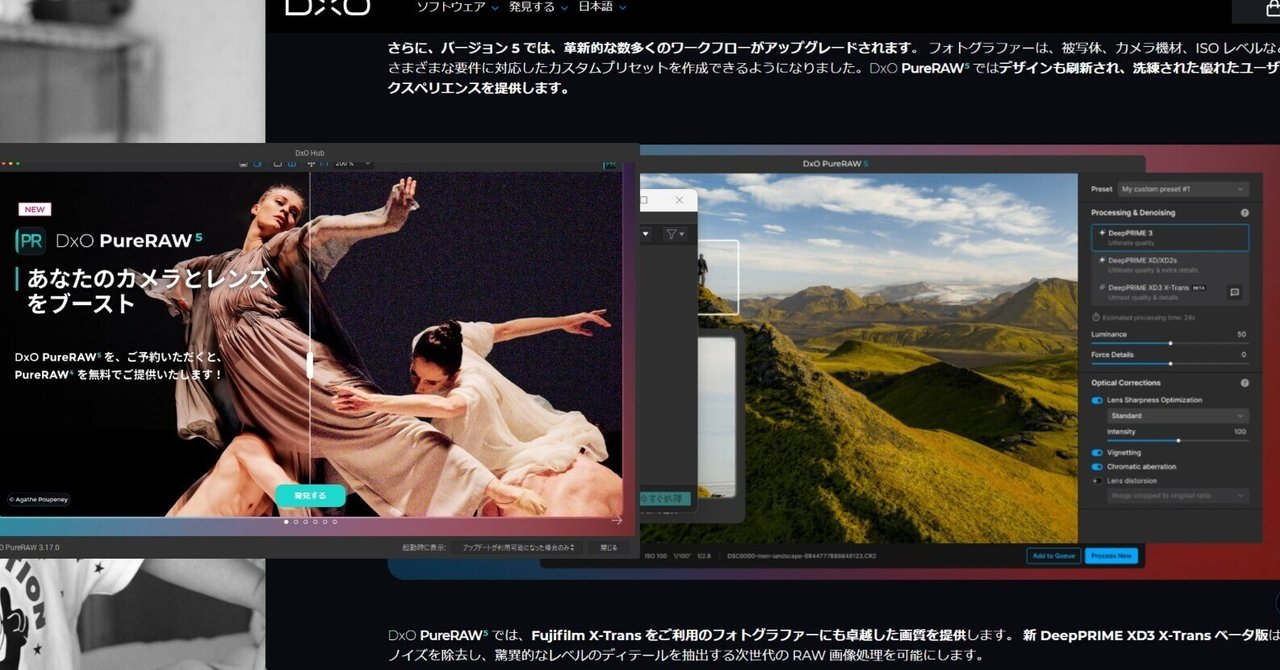 PureRAW5｜Katsuhiro