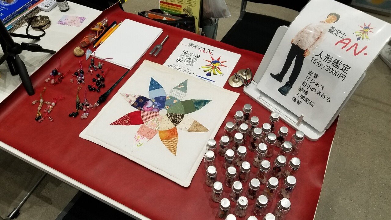 姫路ヒーリングマーケット(*^^*)開催しました。 鑑定士AN.のブースもオープンしました。 雨模様で、足元が悪くあるのですが、18時まで笑顔 ...