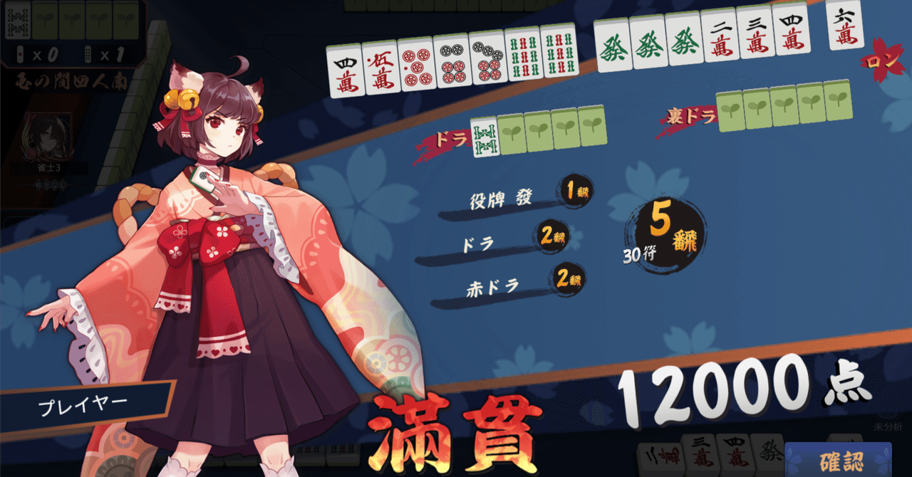 [麻雀] 牌譜検討_23／雀魂_Mortal [AI]｜dice_k969