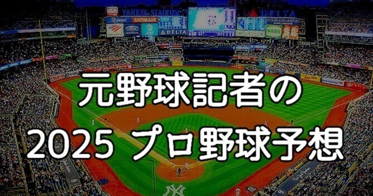 3月15日 直近4勝1負！《元野球記者の情報網で高的中 》 【プロ野球㊙勝敗予想 ⚾】デイゲームから5試合㊙予想（ハンデ込）｜岸大介（元プロ