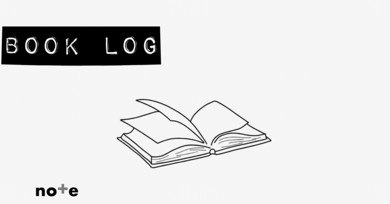 読後感想文｜本音に気づく会話術｜pobon