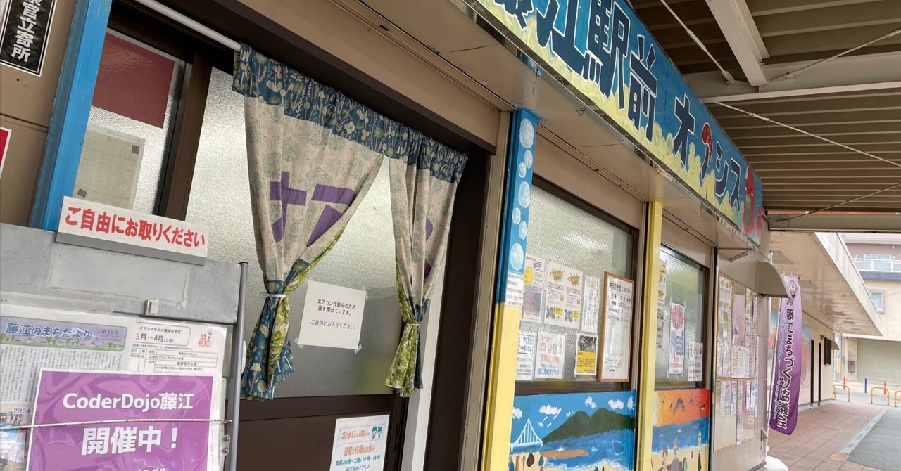 (開催報告)CoderDojo@藤江駅前オアシス25/3/15を開催しました！ ｜CoderDojo藤江