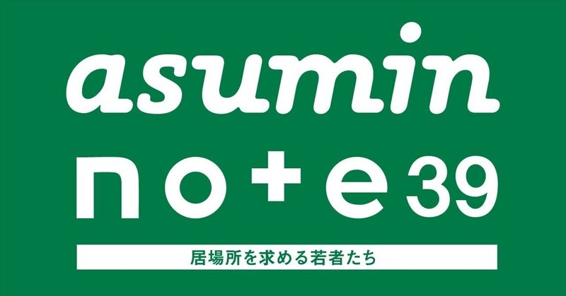 福岡市NPO・ボランティア交流センターあすみん｜note