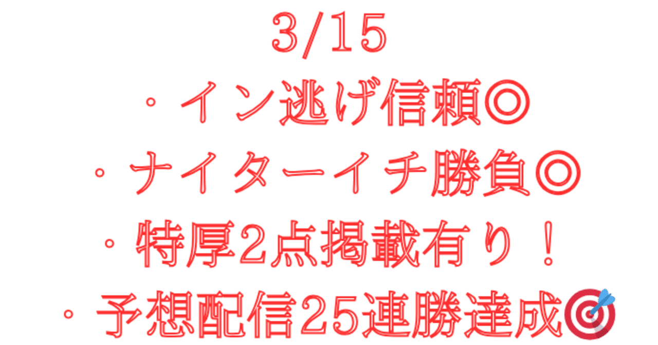 3/15 -若松5R 18:51-｜競艇予想屋-CRONOS-