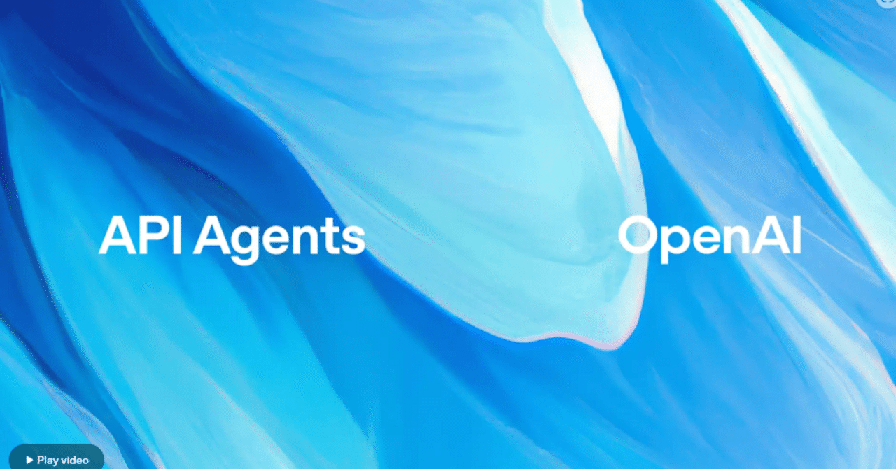 Responses API と Agents SDK のまとめ｜daka | Microsoft | AI