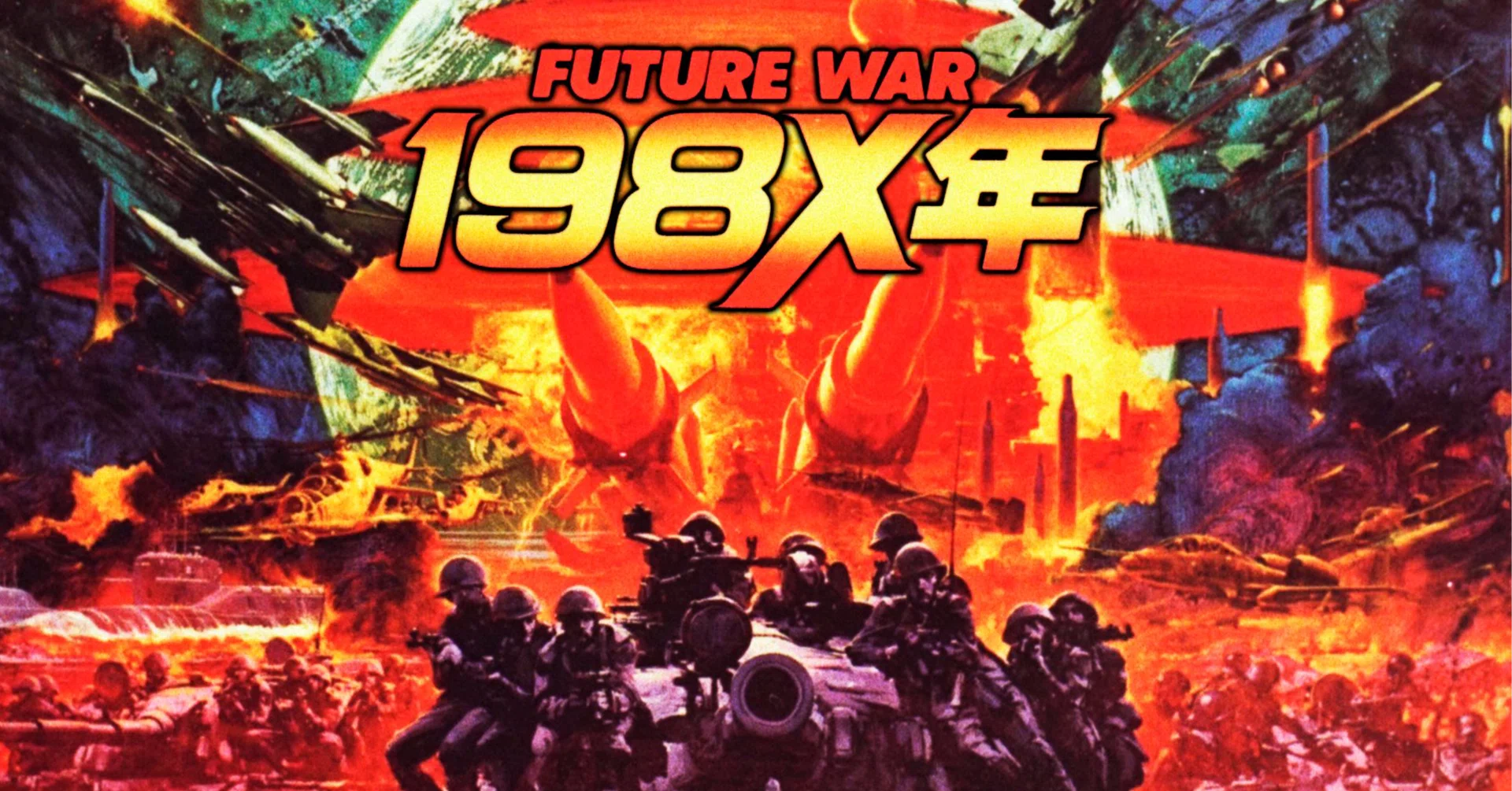 Anime Future War 198x