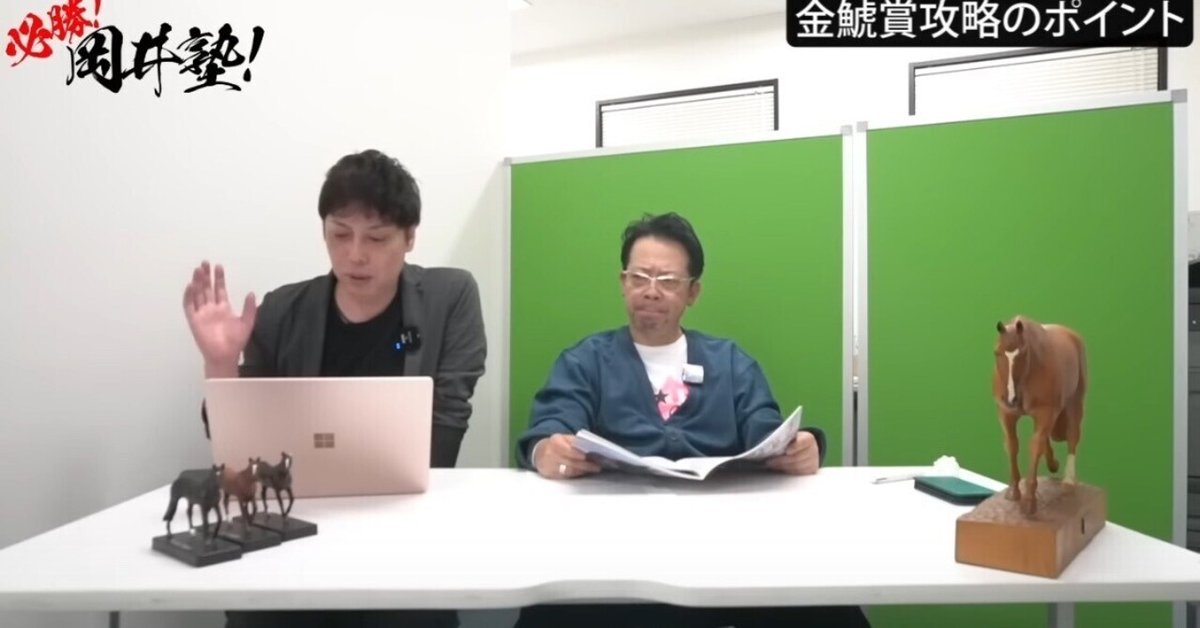 3月16日(日)午前勝負は中京1r(945)と中京2rのセットじゃ🔥|【中央競馬】岡井塾長・至極の一本