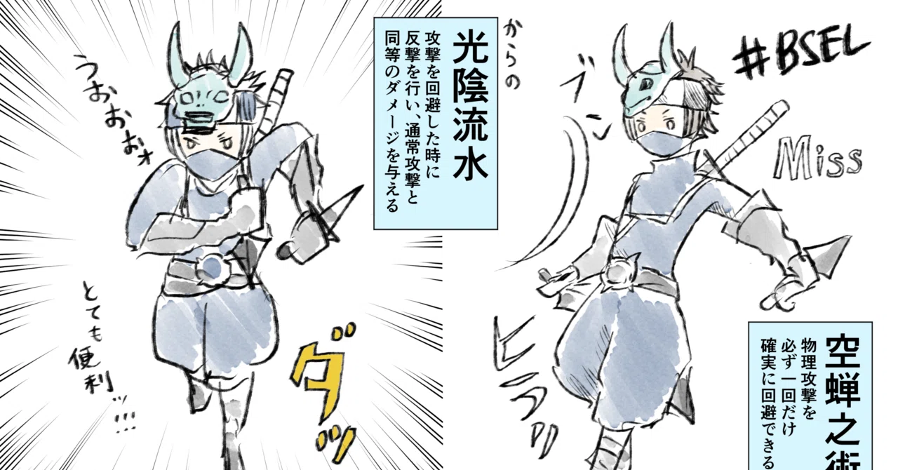 BSELプレイ手記#7〜4章クリア？〜｜ろー