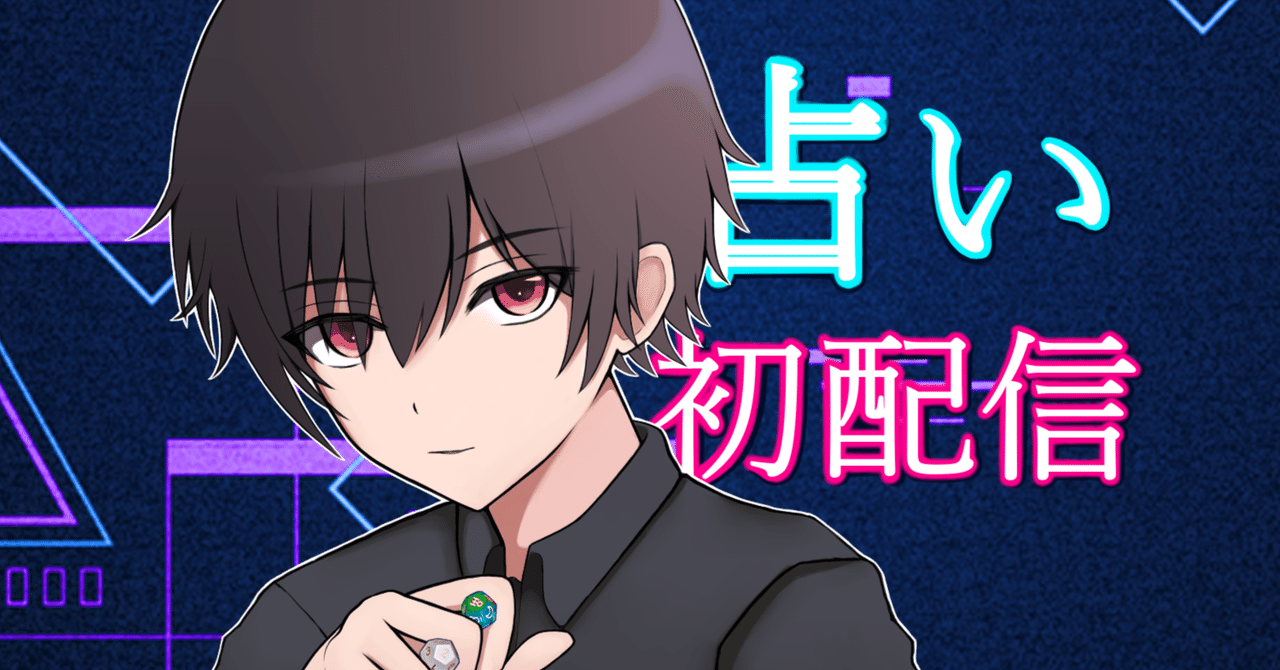 IRIAM初配信｜Akashi