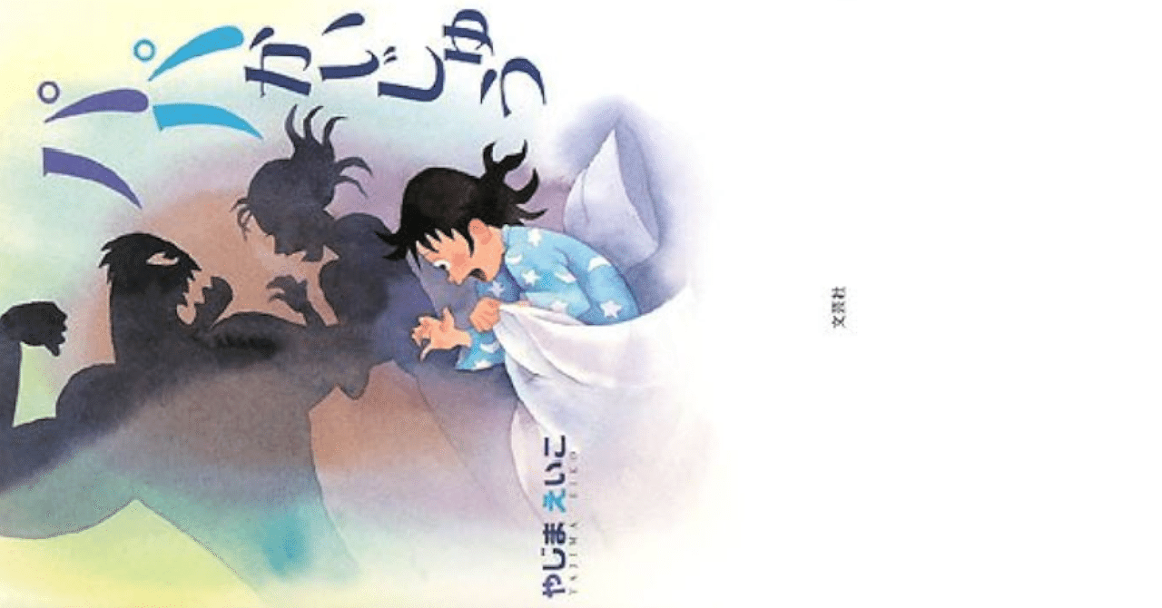 ｱﾗ古希ｼﾞｲさんの人生みんな夢ん中 懺悔編② DVは新婚旅行から始まった！｜etsu