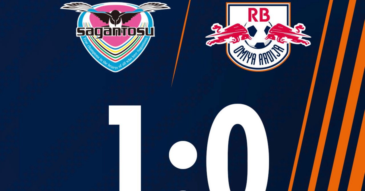2025.03.15 J2第5節 RB大宮アルディージャ×サガン鳥栖｜うどん