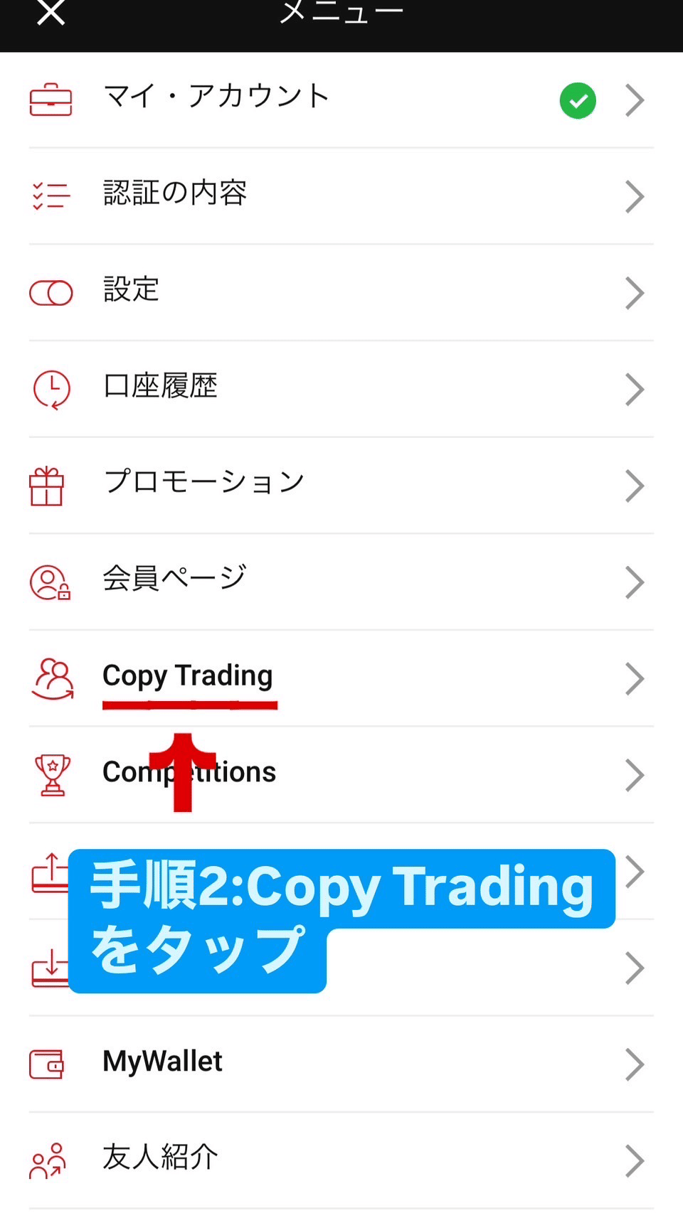 【FX】XMでコピートレードが遂に実装！他社との比較、開設方法を解説｜Kronos