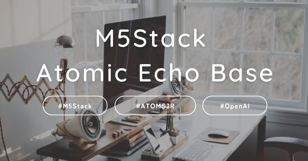 M5Stack Atomic Echo Base を使ってみる(*' ')｜moridenki